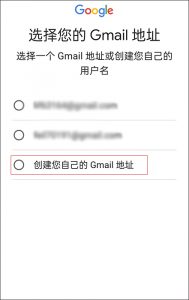 2022 最全谷歌 Gmail 邮箱注册方法，解决手机无法验证等难题